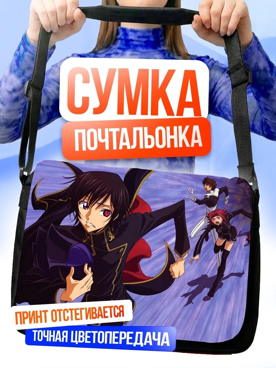 Сумка кросс-боди