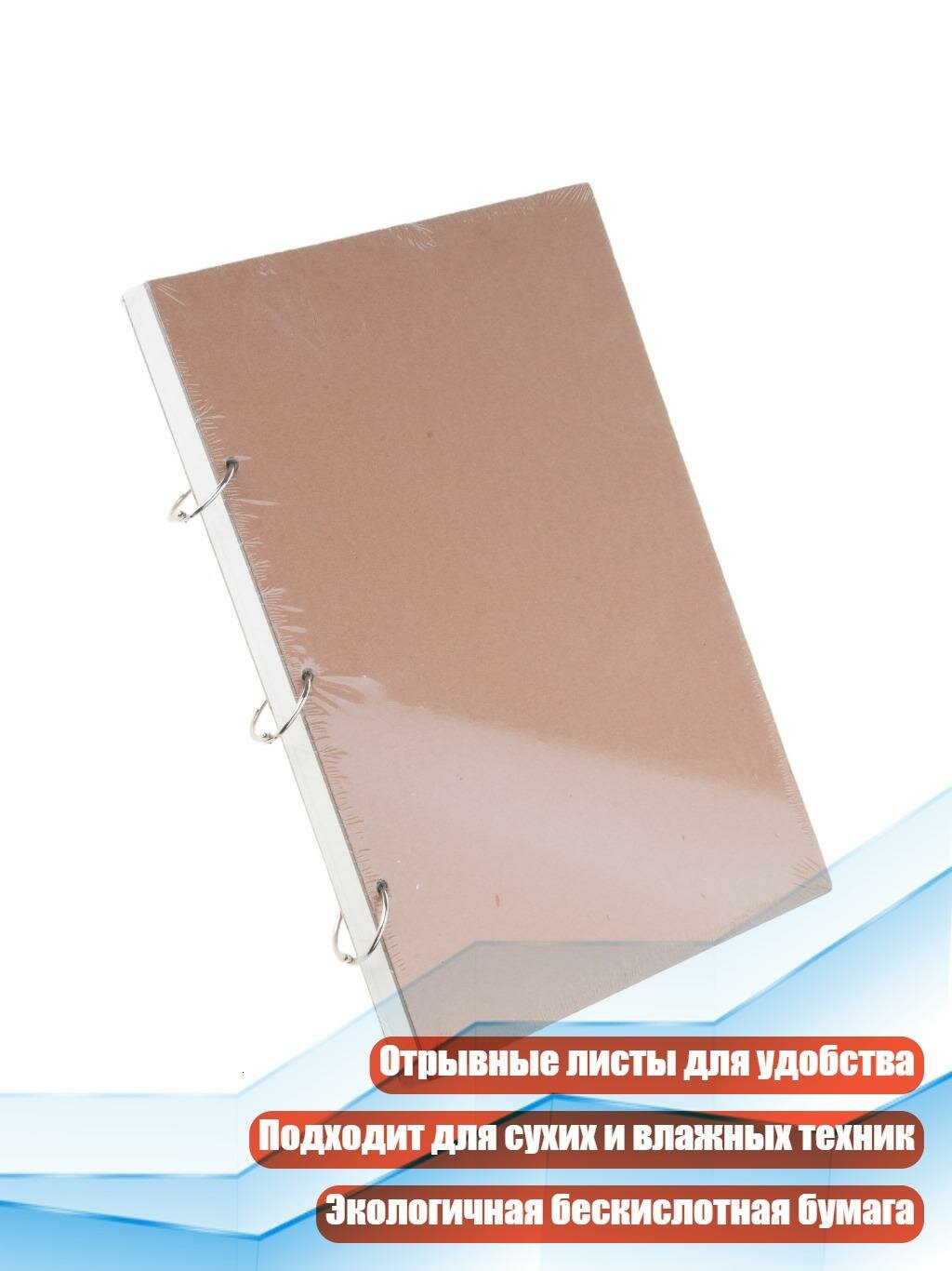 Эскизная тетрадь 32×16 см, 60 л, 160 г/м², 4