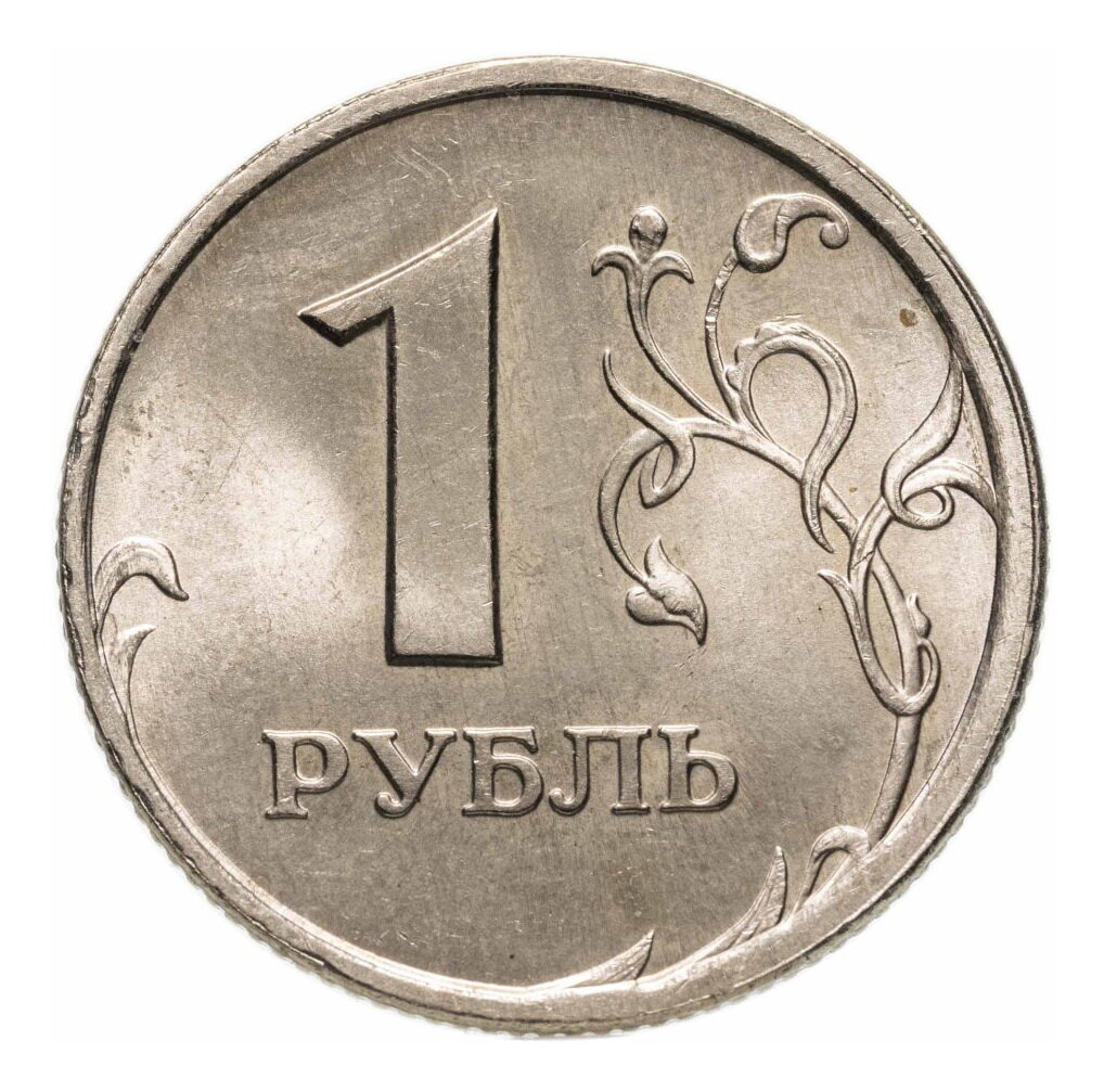 Монета 1 рубль Россия 1997 г