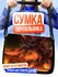 Сумка кросс-боди , черный