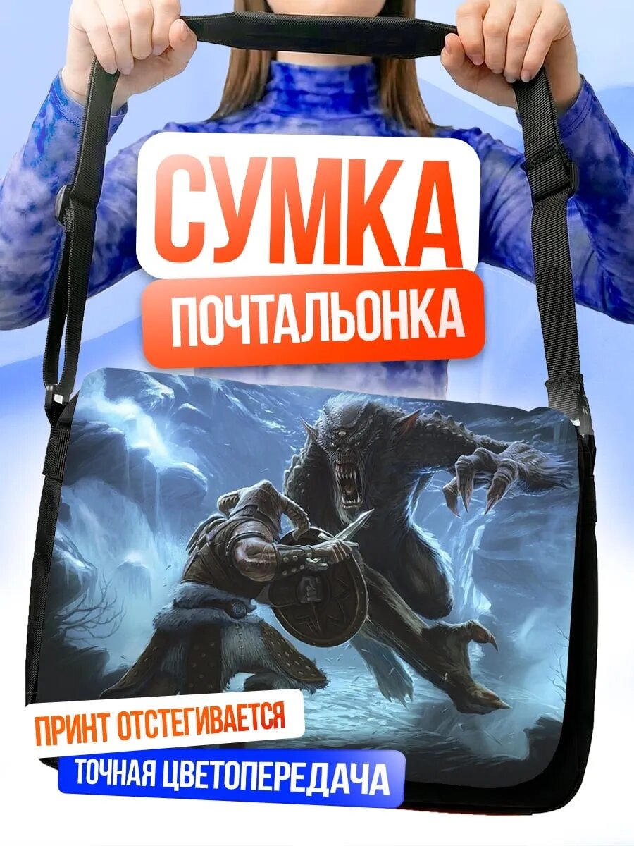 Сумка Битва монстров в тумане
