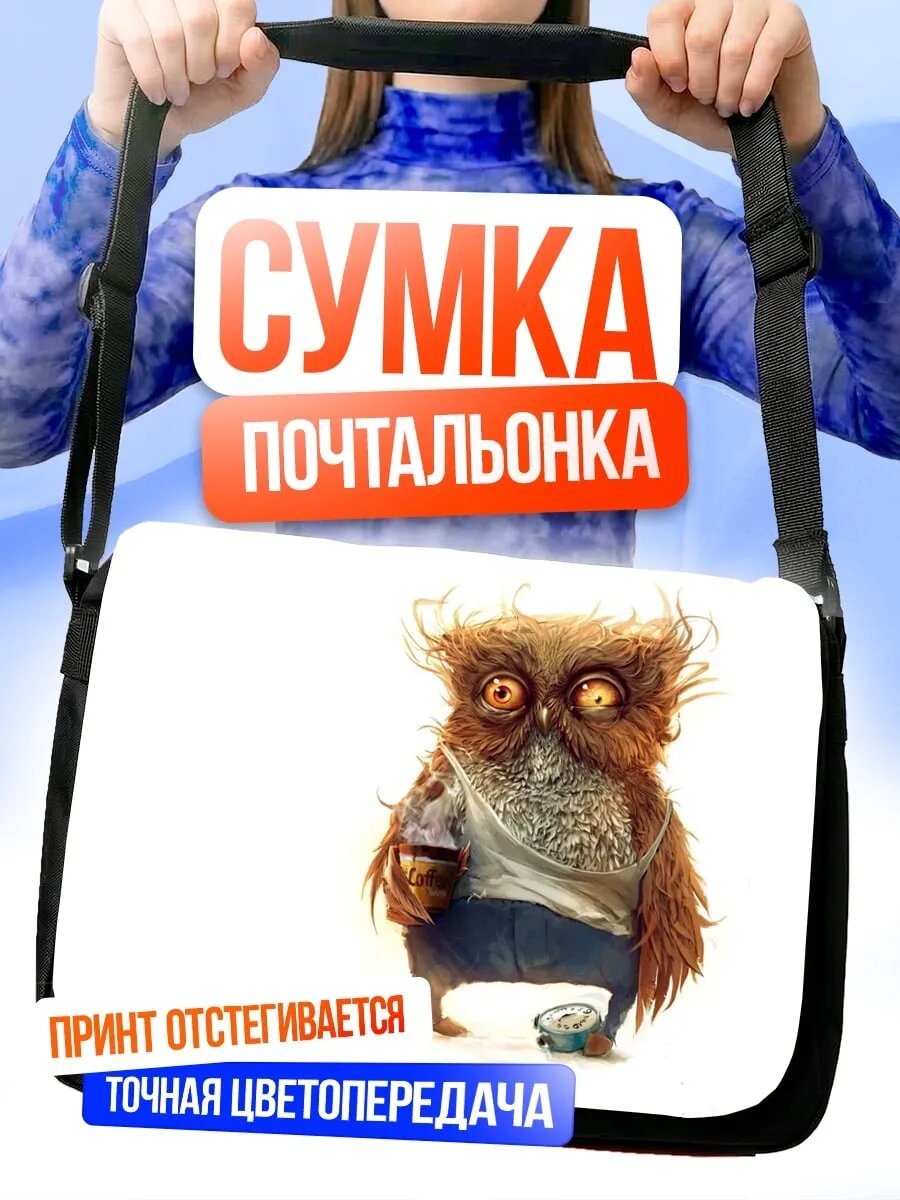 Сумка
