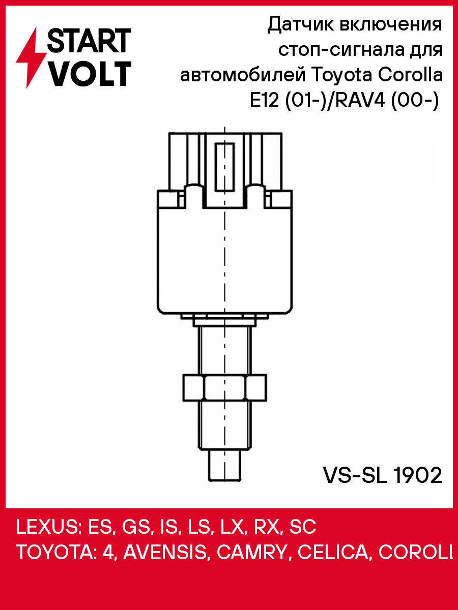 Датчик включения стоп-сигнала для Toyota Corolla E12 / Rav 4 (4PIN) STARTVOLT VS-SL 1902