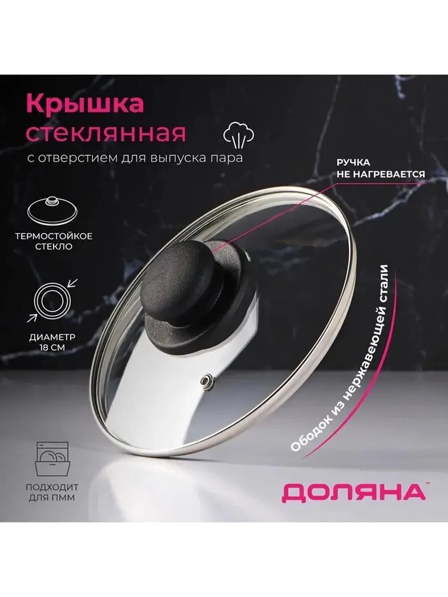 Стеклянная крышка с нержавеющим ободом и ручкой