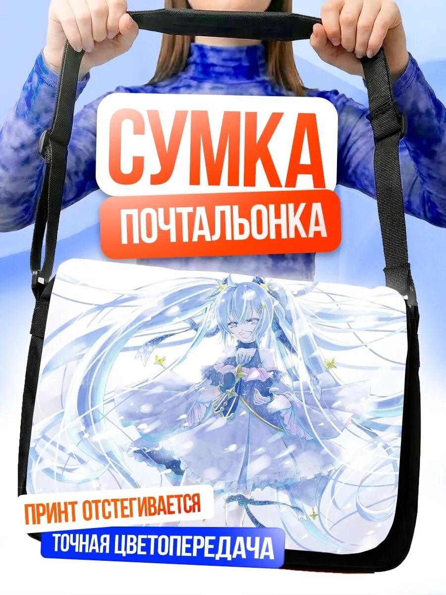 Сумка снежная принцесса