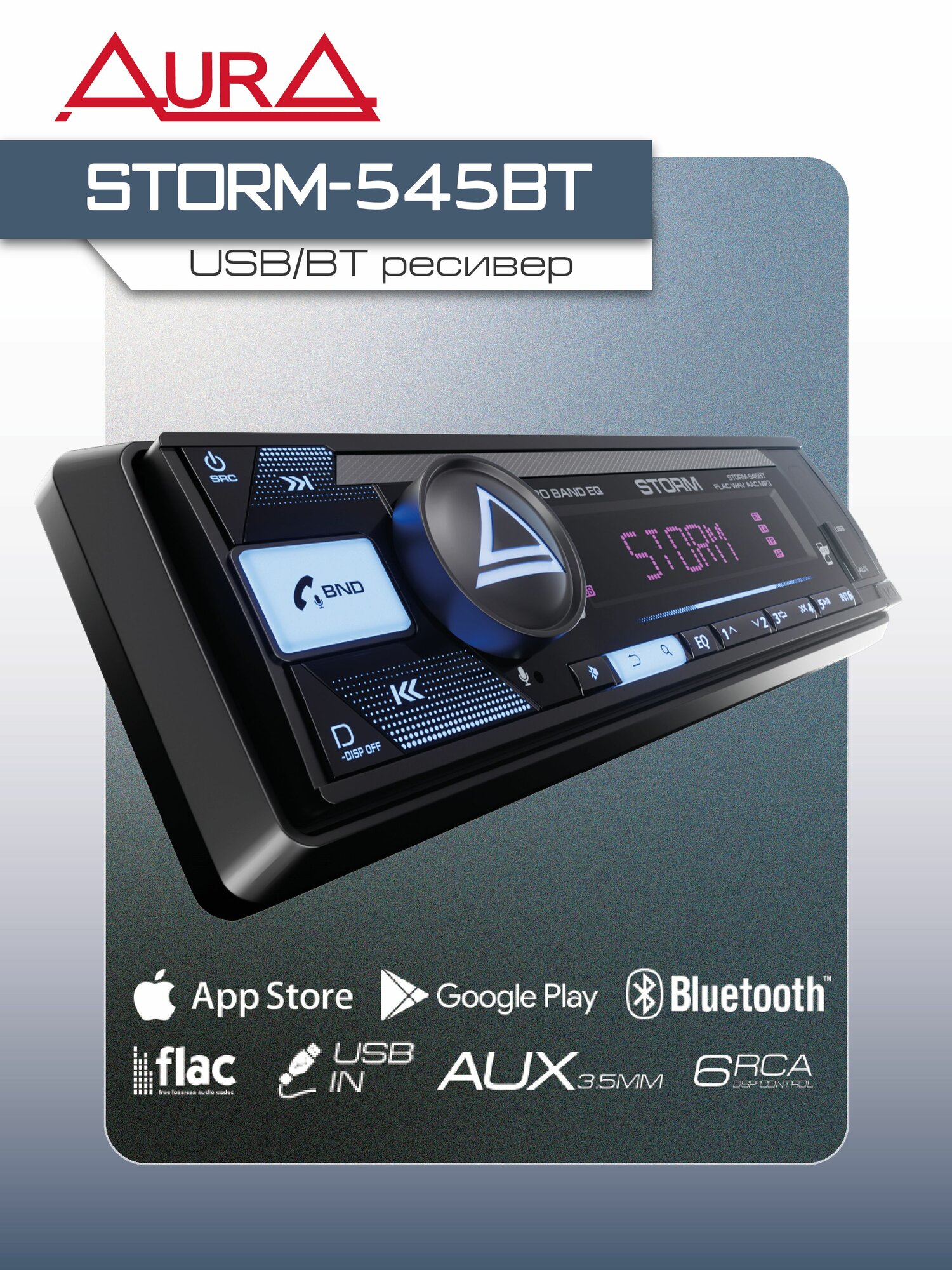 Автомагнитола Aura STORM-545BT/ 4 по 51Вт/ USB/ AUX/3RCA