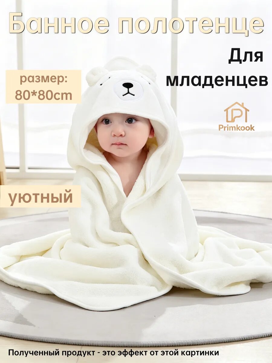 Полотенце детское уголок с капюшоном большое