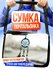 Сумка Ловец снов