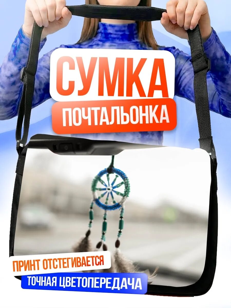 Сумка Ловец снов