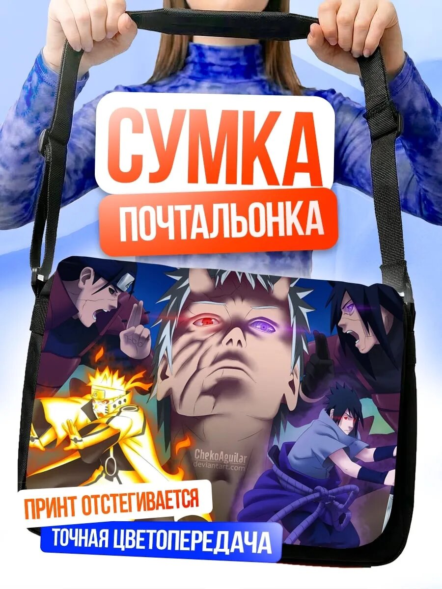 Сумка