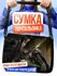 Сумка , черный