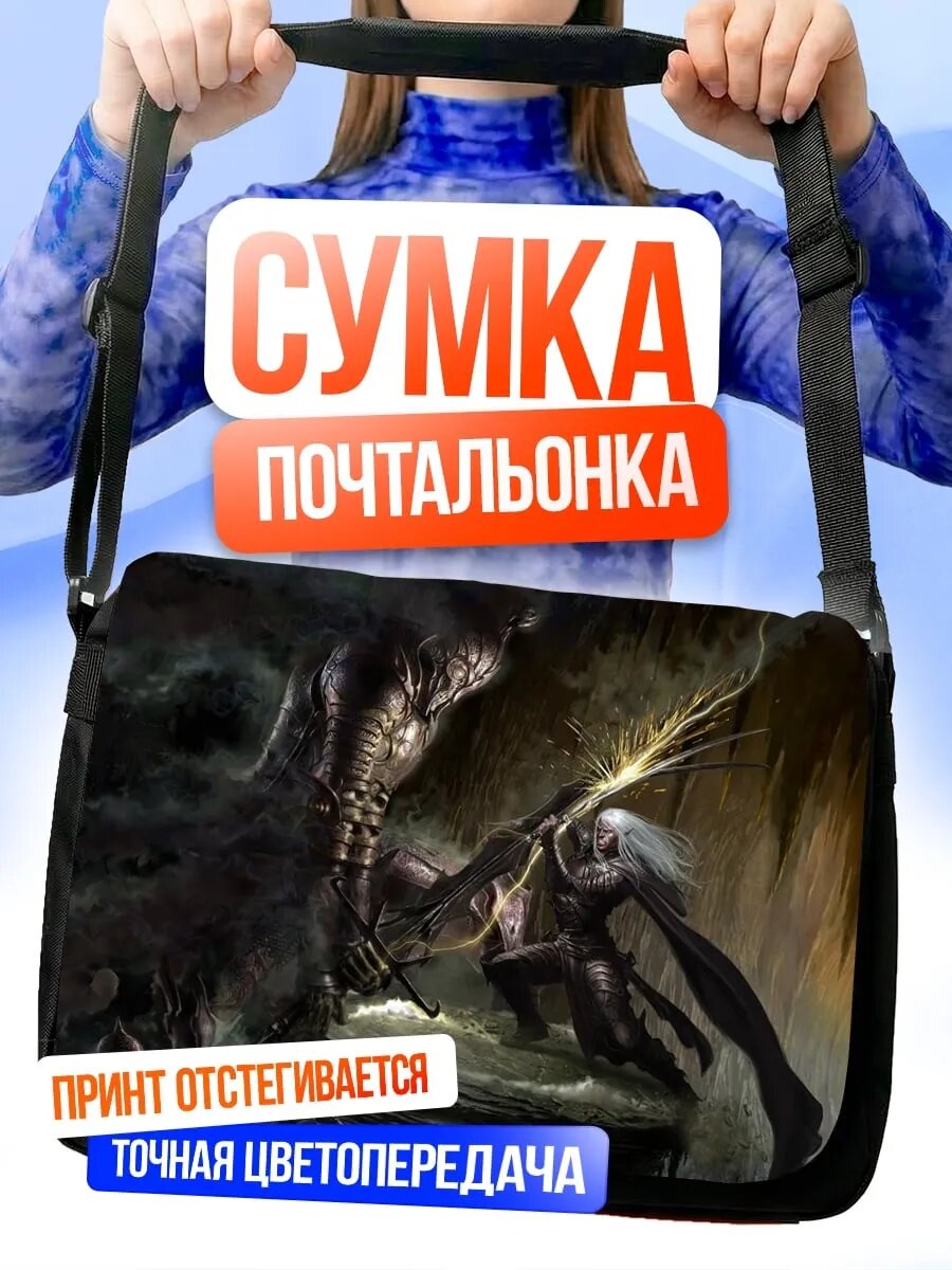 Сумка