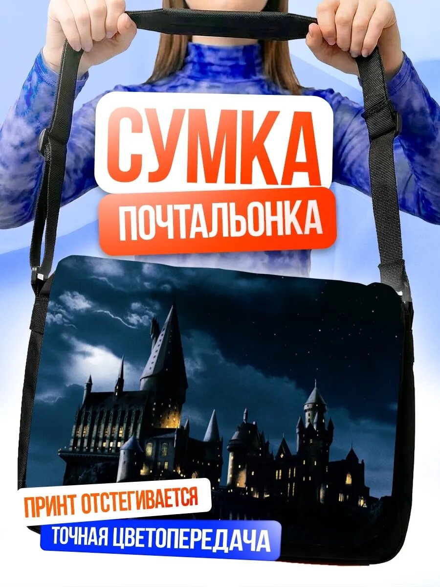 Сумка кросс-боди