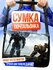 Сумка трансформеры битва титанов