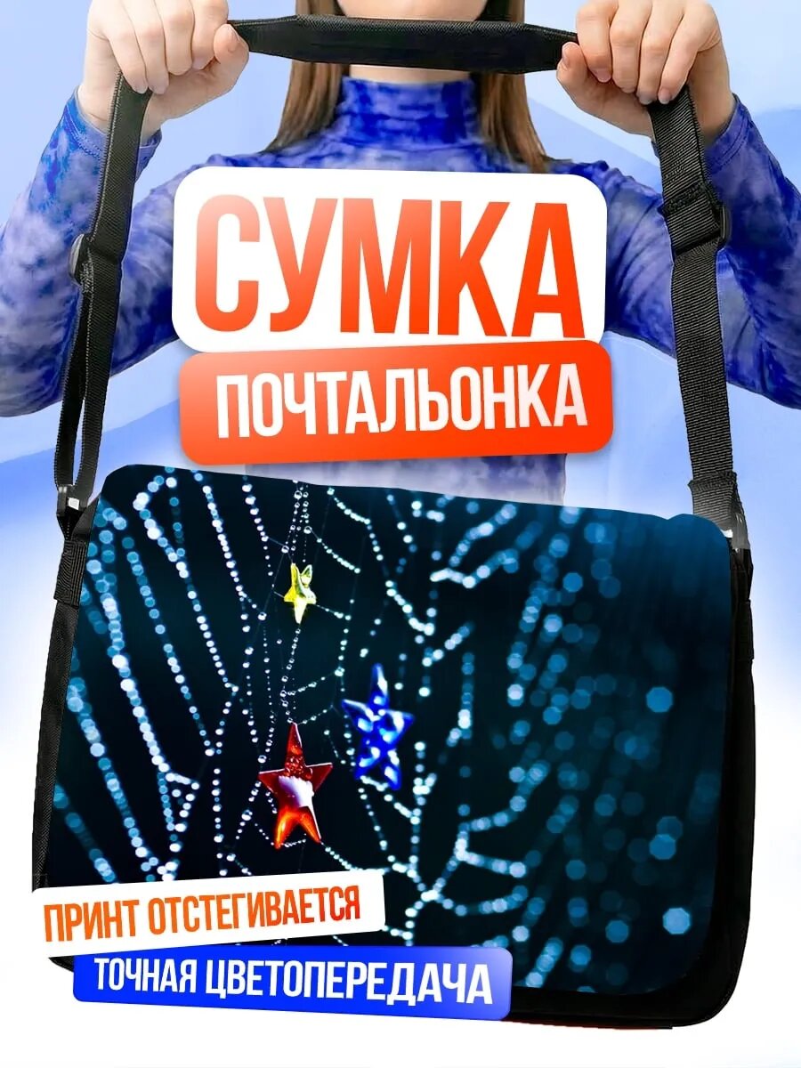Сумка кросс-боди