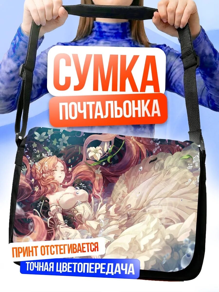 Сумка кросс-боди