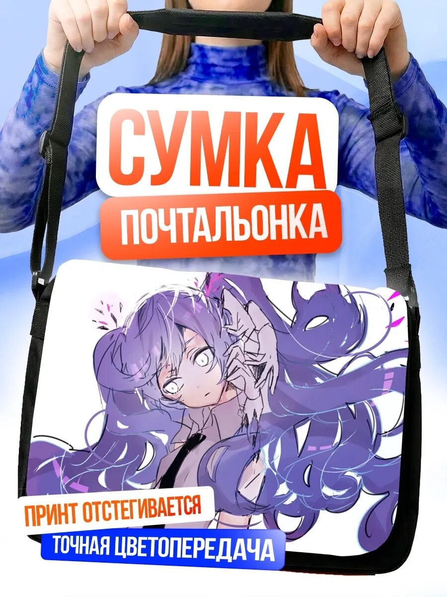 Сумка