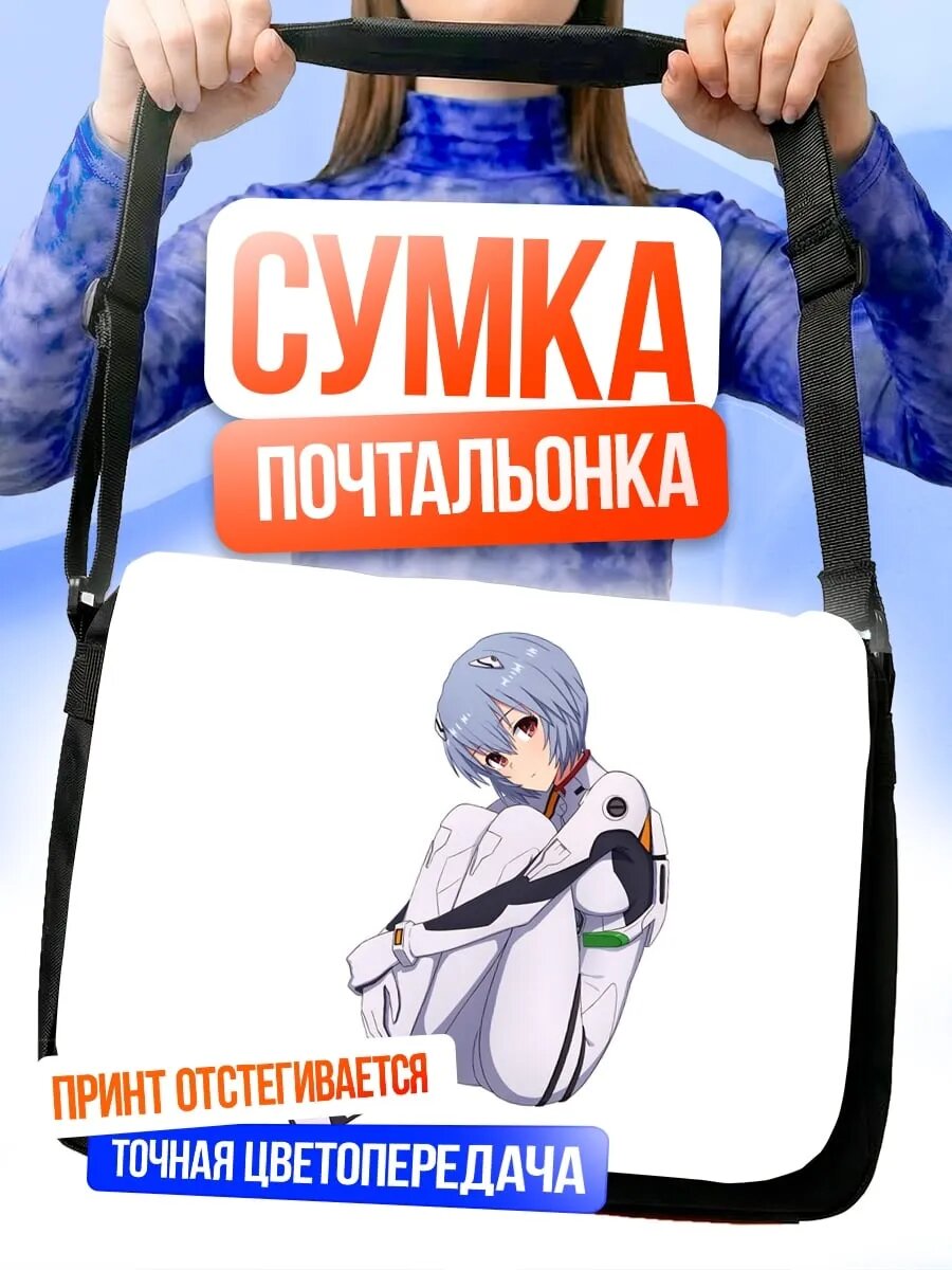 Сумка кросс-боди