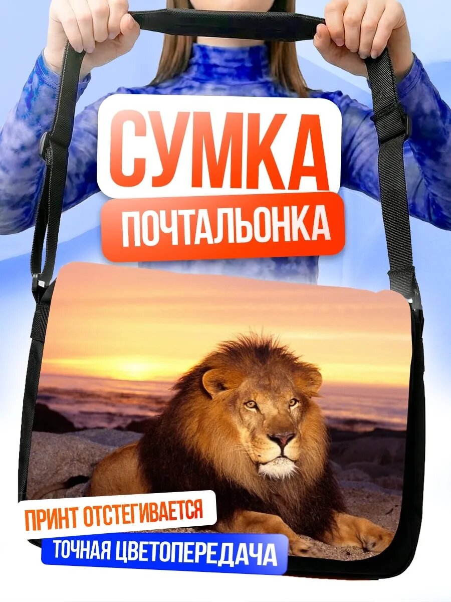 Сумка