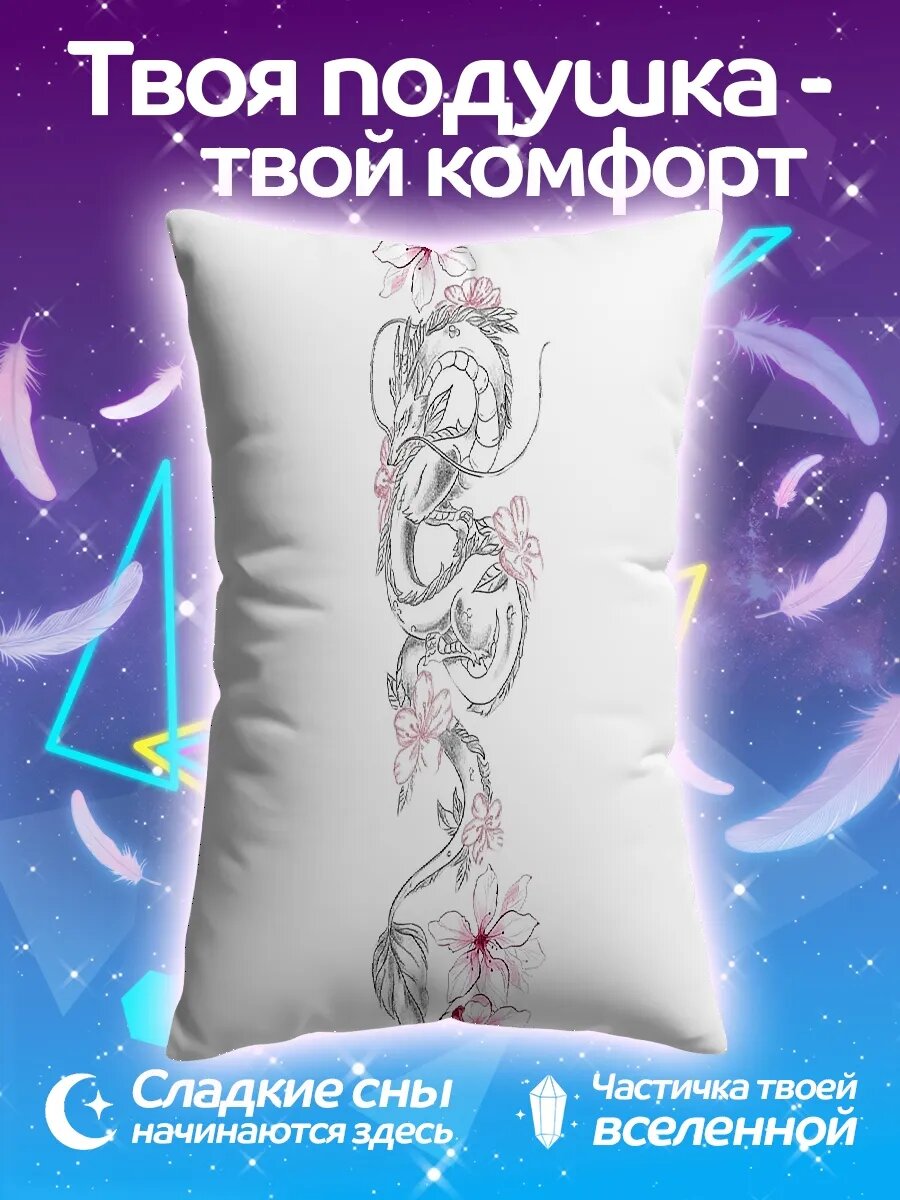 Подушка дакимакура Дракон с цветами