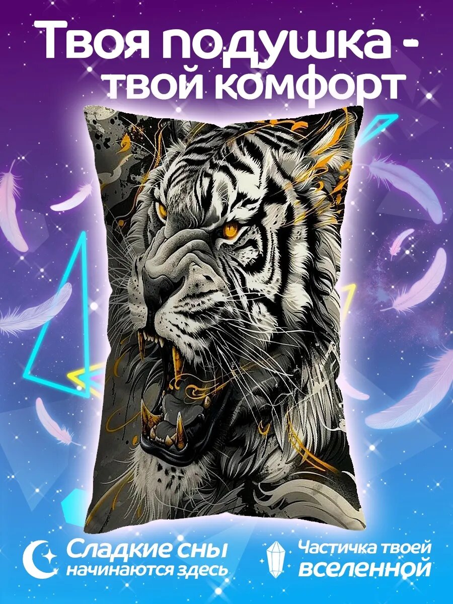 Подушка дакимакура Яростный тигр