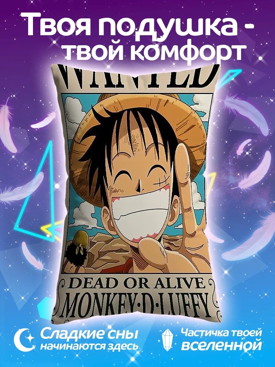 Подушка дакимакура Монки Д Луффи