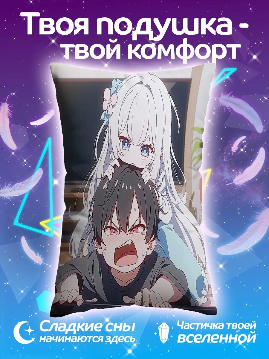 Подушка дакимакура Аниме дети играют