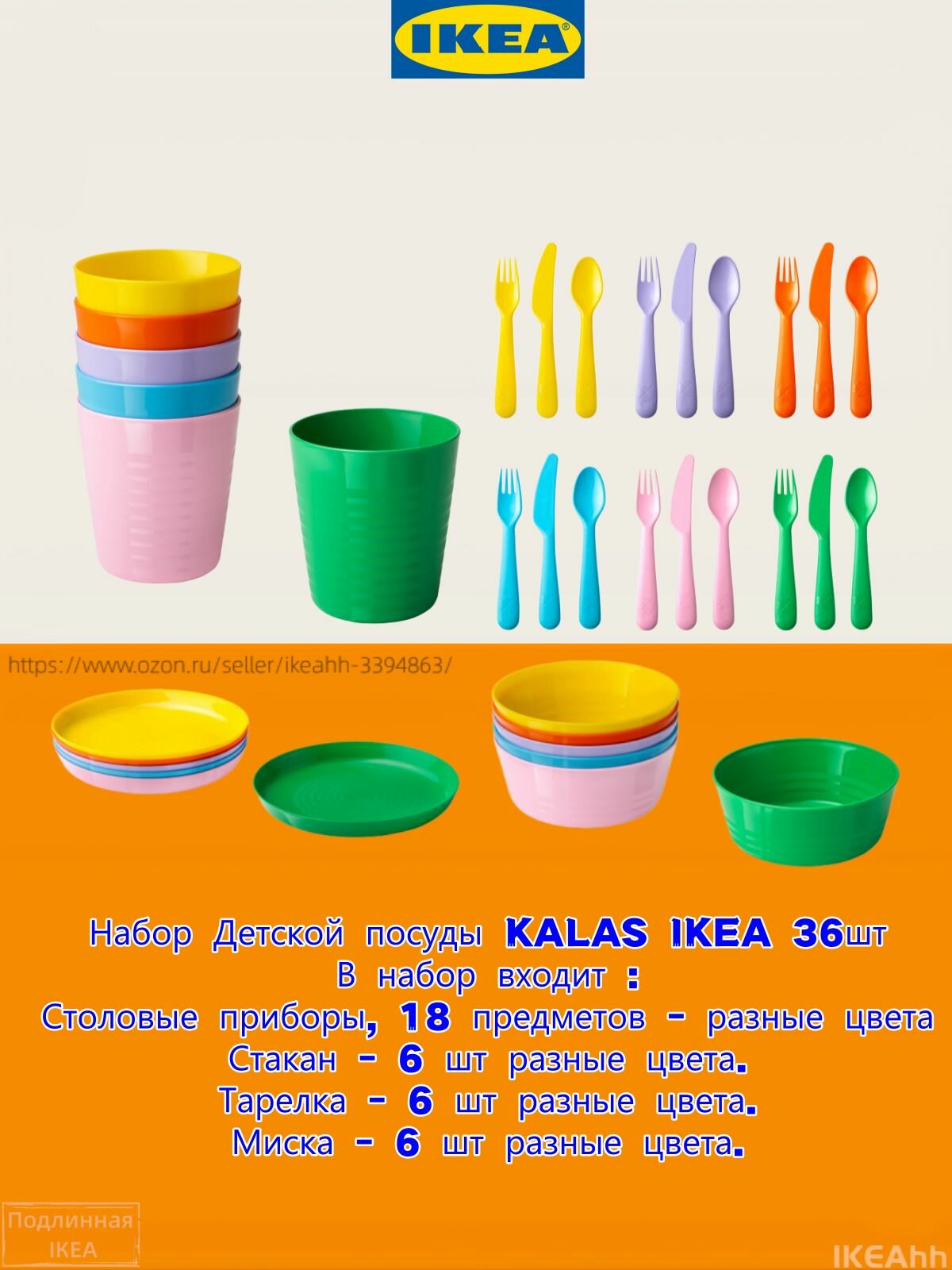 IKEA Набор для закусок "набор кухонный"