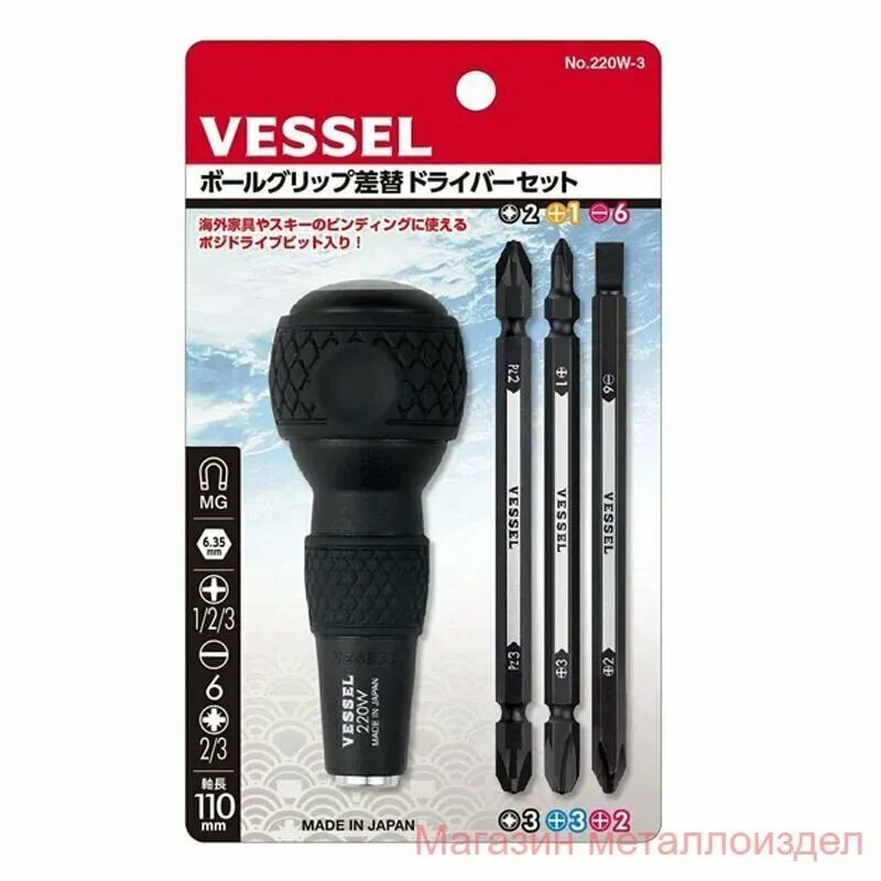 VESSEL 220W-3 Набор отверток с сменными битами, 6 в 1, магнитные, для мебели и ремонта, Япония