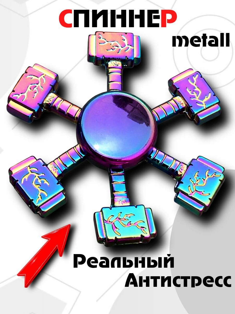Спиннер металлический сюрикен фиджет антистресс