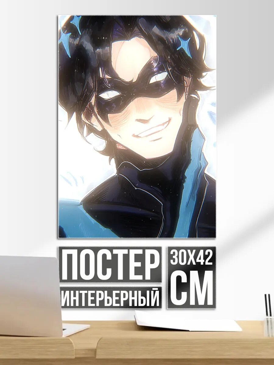 Плакат постер Ночной странник улыбка