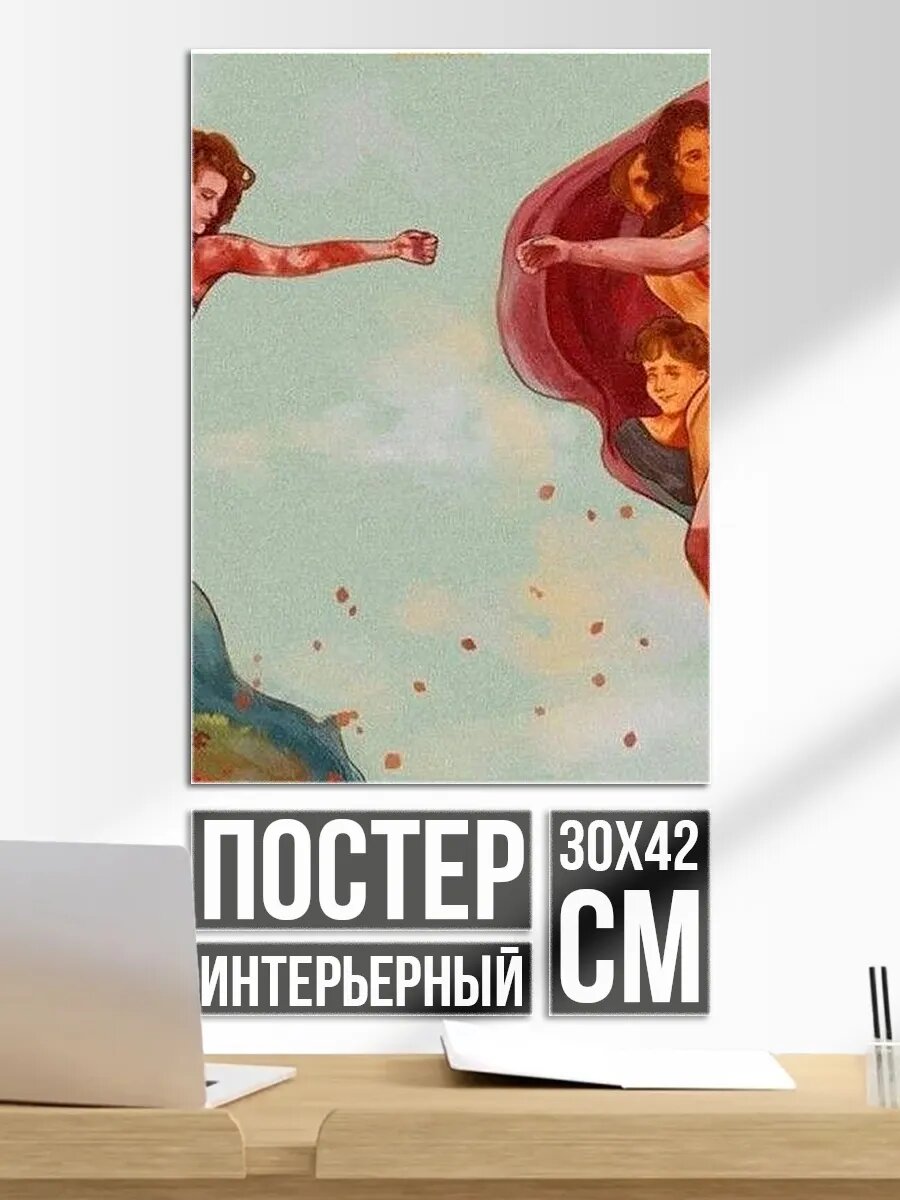 Плакат постер Женская фигура в полете