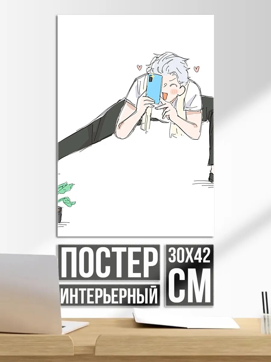 Плакат постер Смешной парень с телефоном