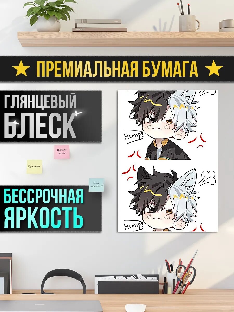 Плакат постер Два брата — фото 1