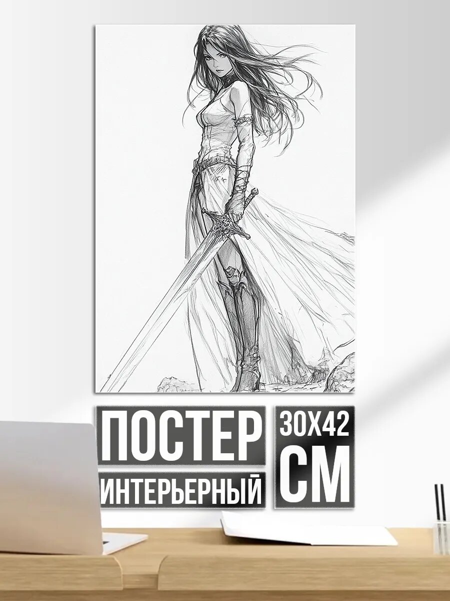 Плакат постер Воительница с мечом