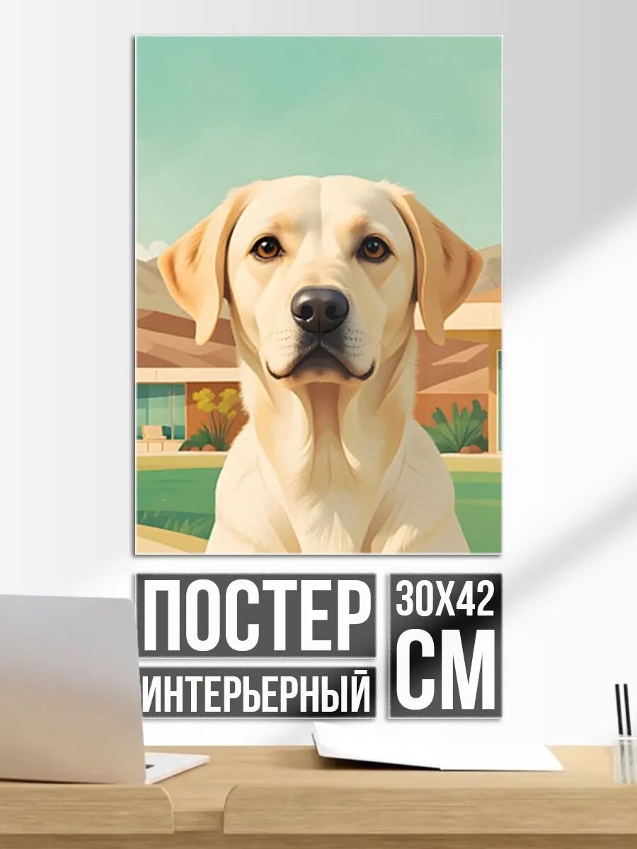 Постер на стену Лабрадор на фоне пальм