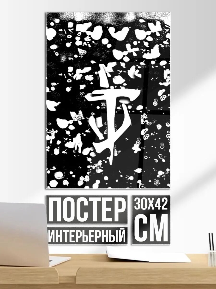 Постер на стену Дум белые брызги красок