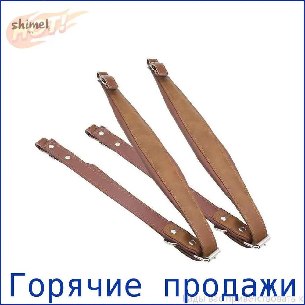 Ремень для баяна и аккордеона мягкий комплект