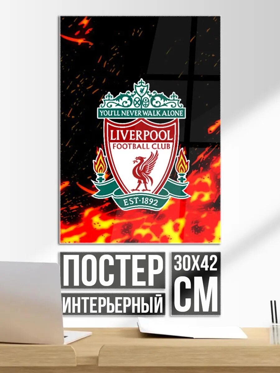Постер на стену Liverpool огненные краски текстуры