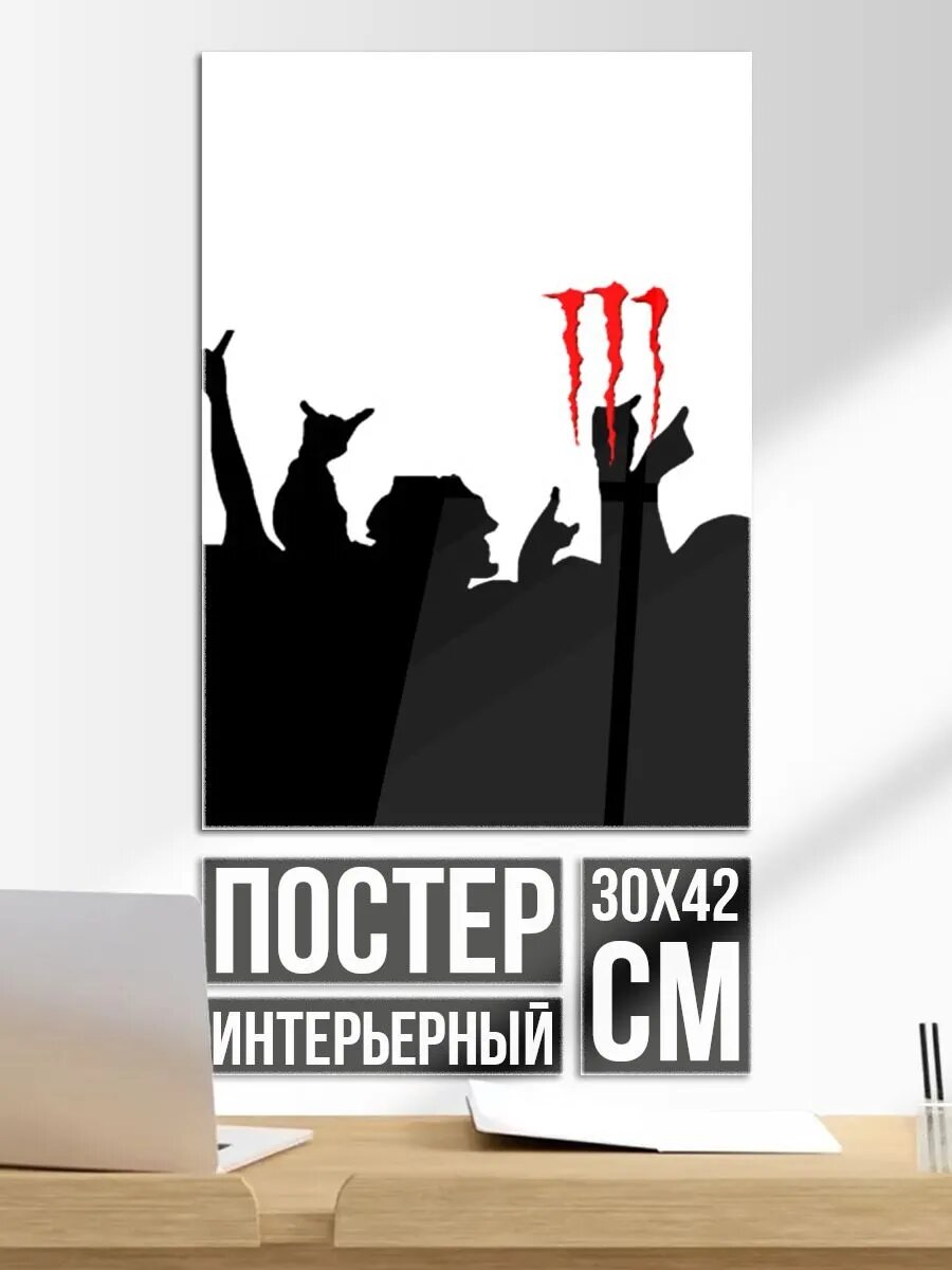 Постер на стену Monster energy rock black