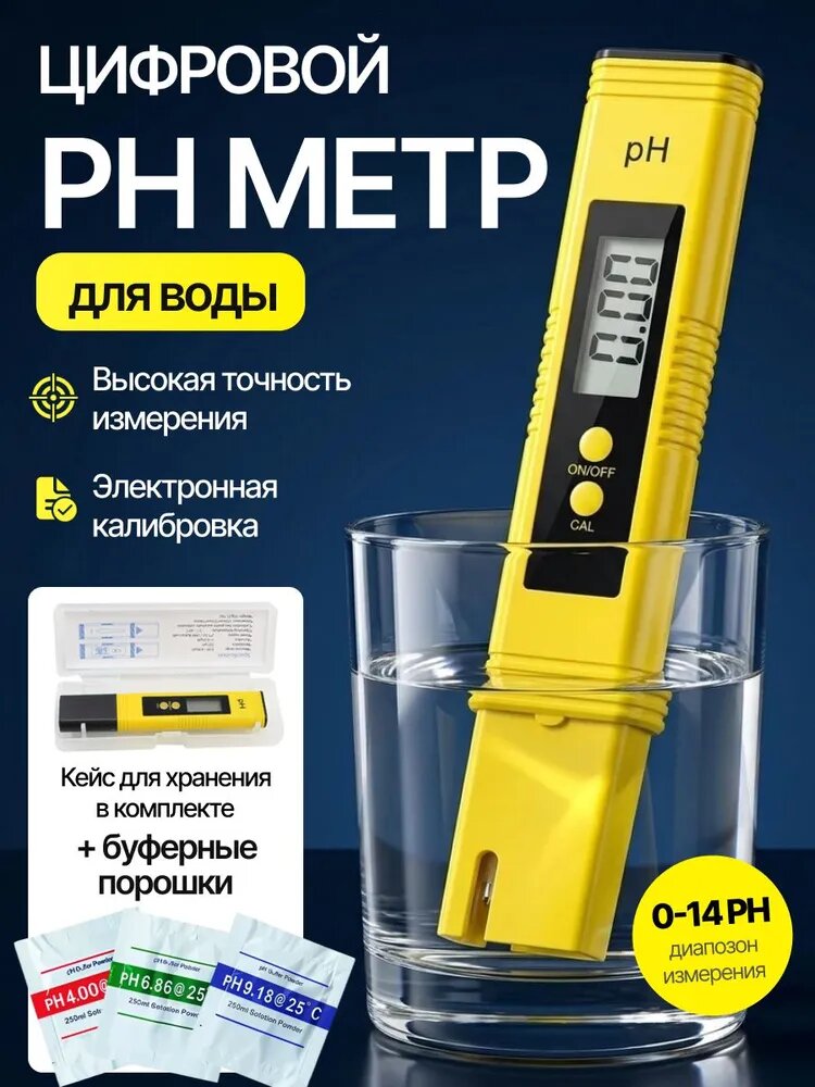 Тестер воды, ph метр для воды, Master-Pokupok