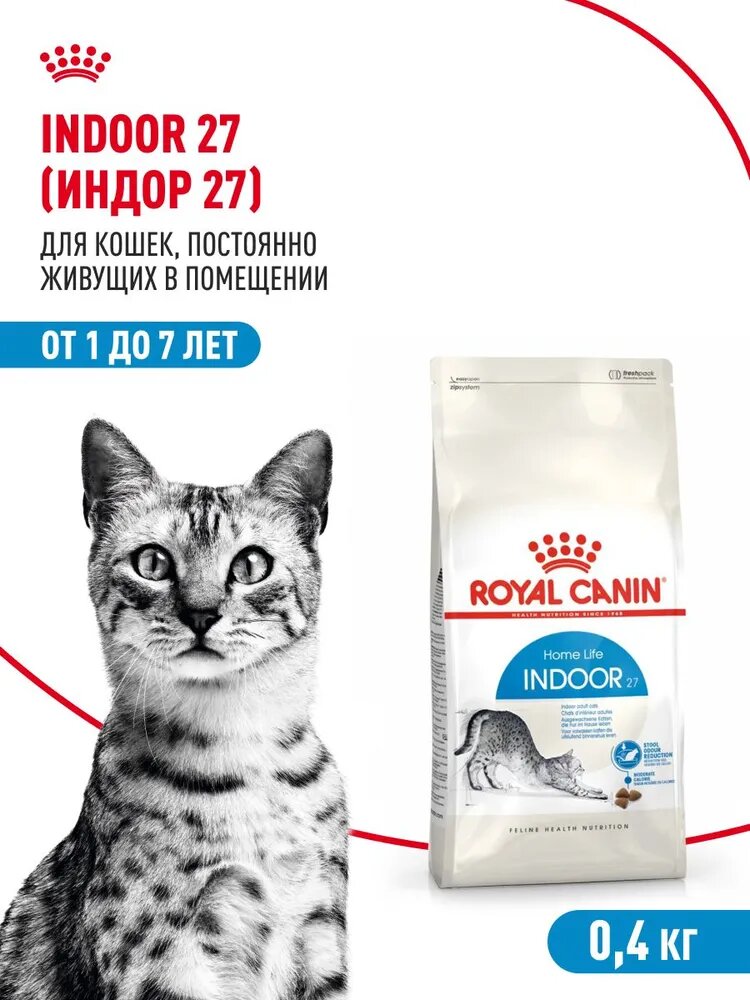 Сухой корм для кошек Royal Canin Indoor 27 для живущих в помещении, 400 г