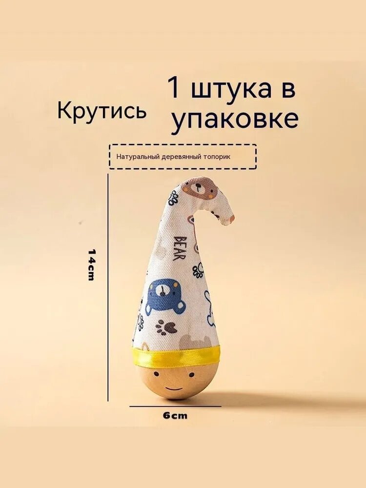 Игрушка для кошек деревянная неваляшка, минималистичный дизайн