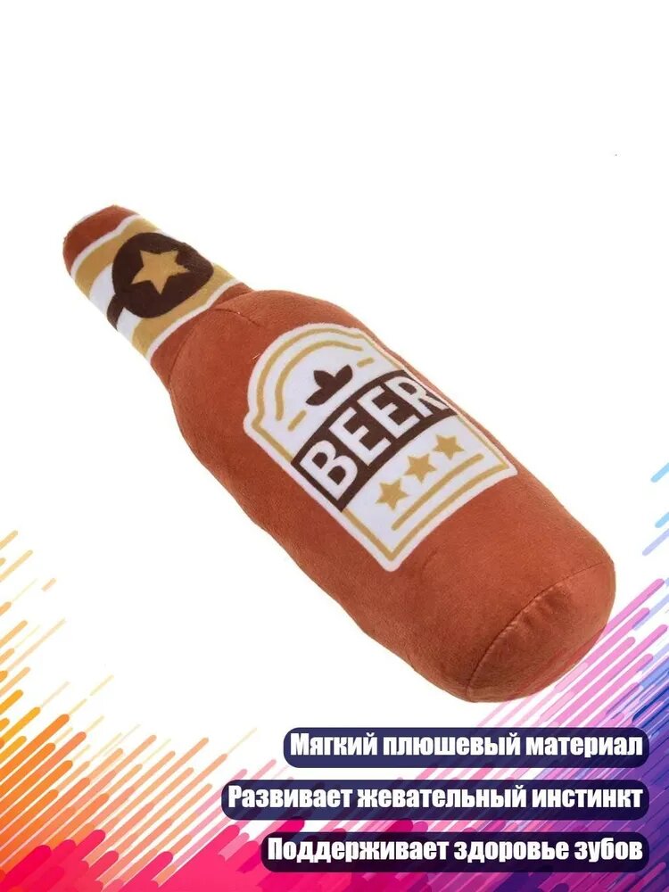 Игрушка-перетяжка для собак в форме пивной бутылки, апельсиновое пиво