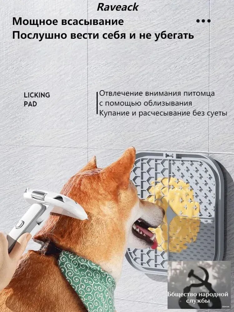 Коврик для вылизывания собак и кошек. Снимает стресс, замедляет еду. 3 отсека, присоски, пищевой силикон. Легко мыть. 2020 см.