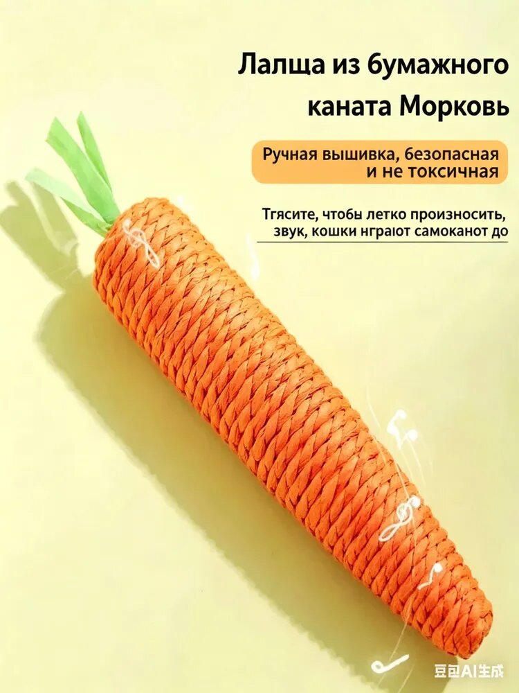 Игрушки для кошек с кошачьей мятой, дразнилки и джутовые мячи прочные со звуком для развлечения котят