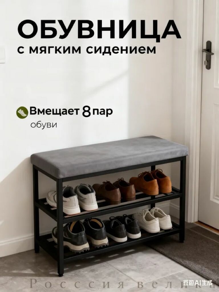 Обувница, влдсп, Металлический сплав, 80х33х53 см