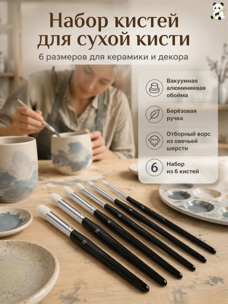 Кисть для рисования Круглая №2, 4, 6 шт.
