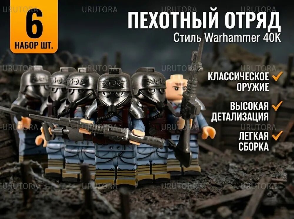 Кубики, Подарочный конструктор Warhammer 40k, пехота Корпуса Смерти, набор сборных фигурок 6 шт.