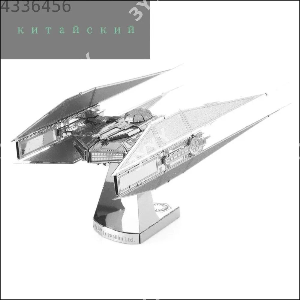 Эксклюзивный 3D пазл из металла для взрослых, модель Истребительпобедитель, идеальный подарок мужчине на день рождения, артикул 4543645